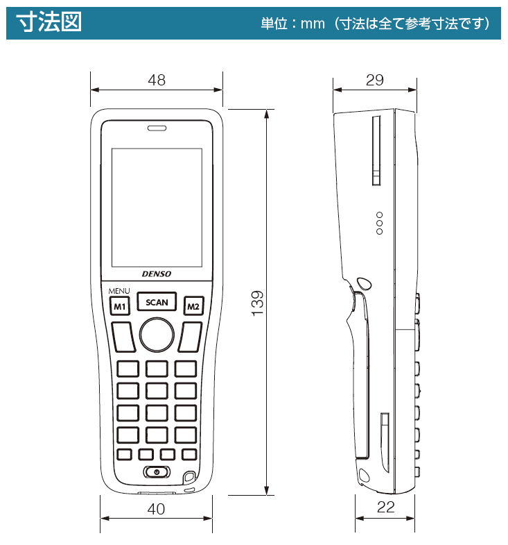 BHT-1500｜ハンディターミナル｜バーコード製品｜自動認識｜デンソーウェーブ