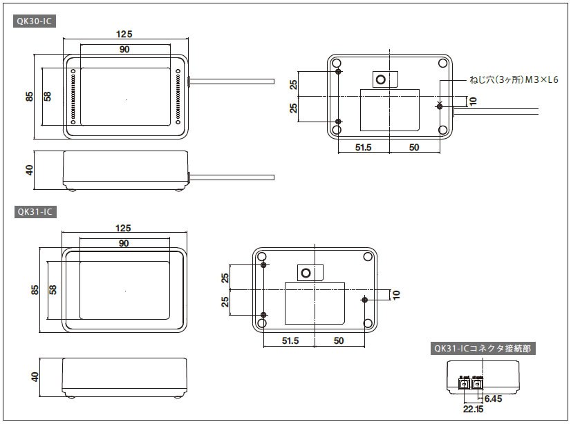 QK30-IC｜定置式スキャナ｜製品｜自動認識｜デンソーウェーブ