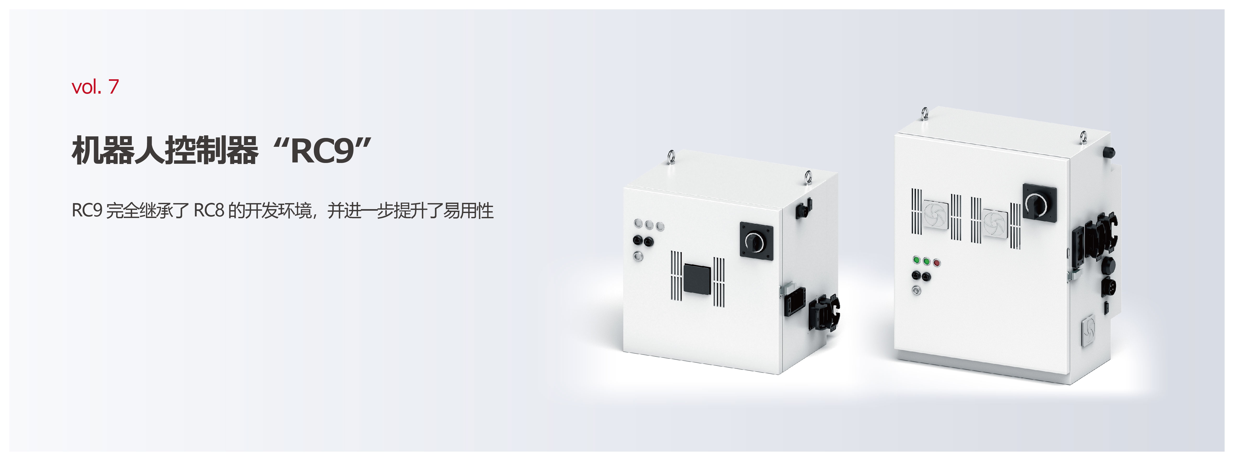 机器人控制器“RC9”｜技术信息｜工业用机器人｜DENSO WAVE