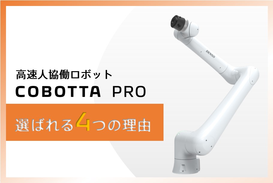 ROBOT TECHNOLOGY JAPAN 2024