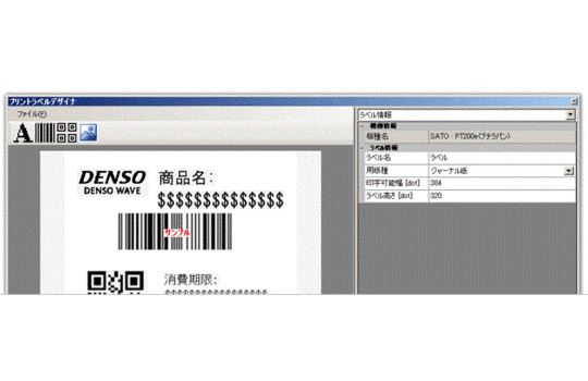 BHT Advanced Pack II｜ソフトウェア｜製品｜自動認識｜デンソーウェーブ