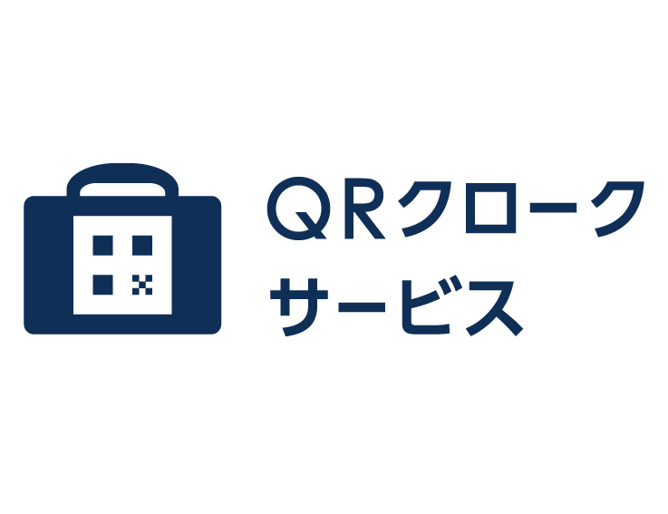 QRクロークサービス｜QRコードソリューション｜システムソリューション｜デンソーウェーブ