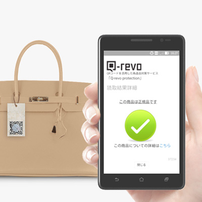 Q-revo protection™｜QR Code Solutions｜System Solution｜DENSO WAVE